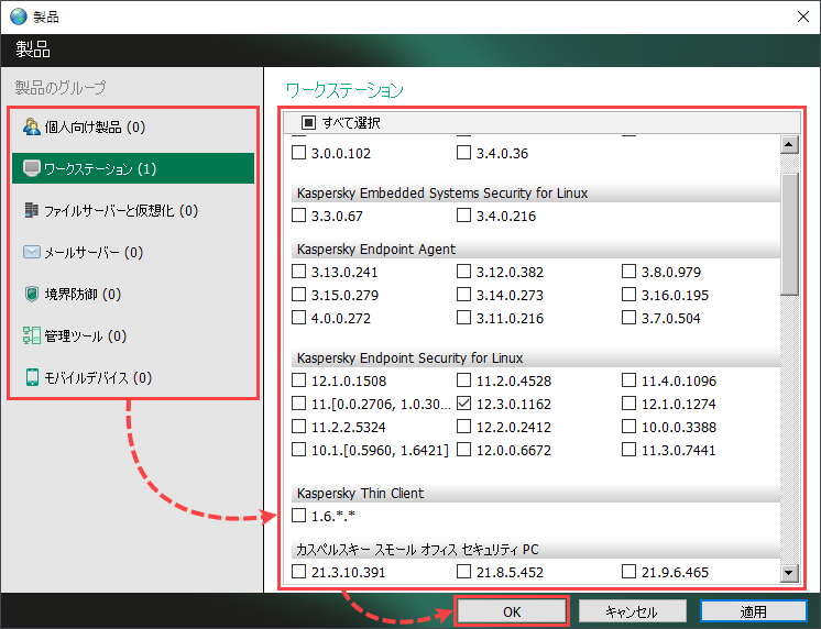 Kaspersky Update Utility 4 for Linux を GUI から使用する方法
