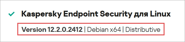 Как выбрать пакет для установки Kaspersky Endpoint Security для Linux