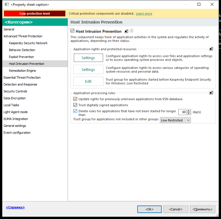 Enabling and disabling Host Intrusion Prevention