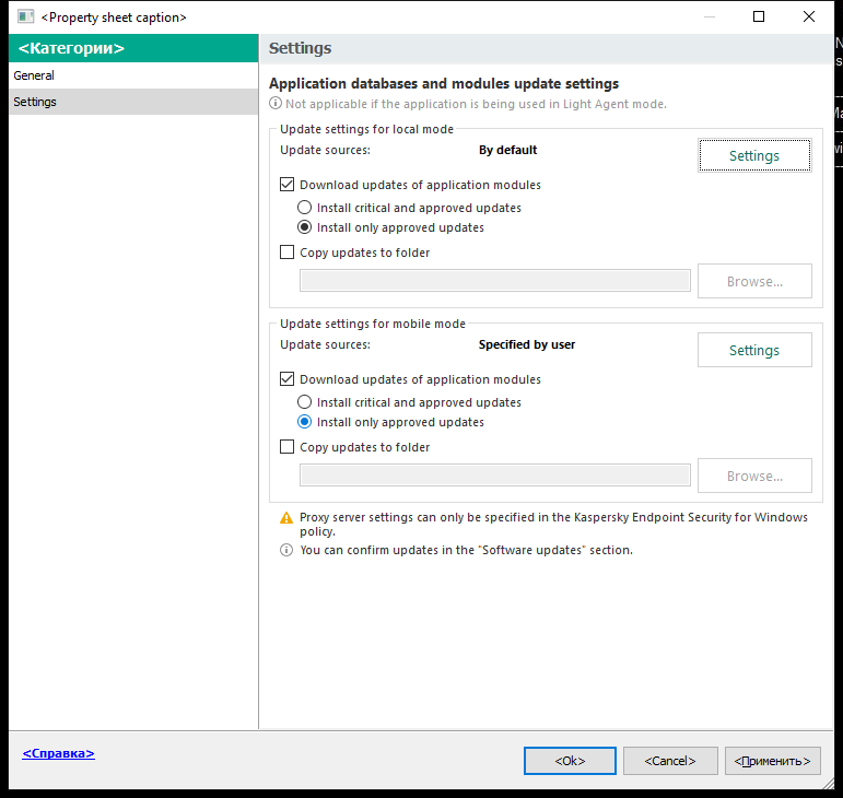 Updating using Kaspersky Update Utility