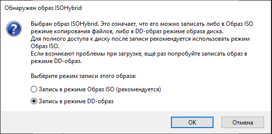 Запись образа в DD-режиме