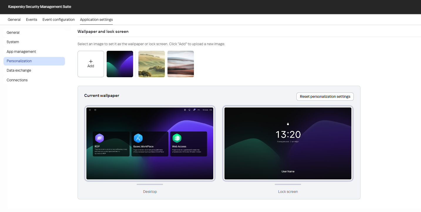 Kaspersky Thin Client personalization: one device