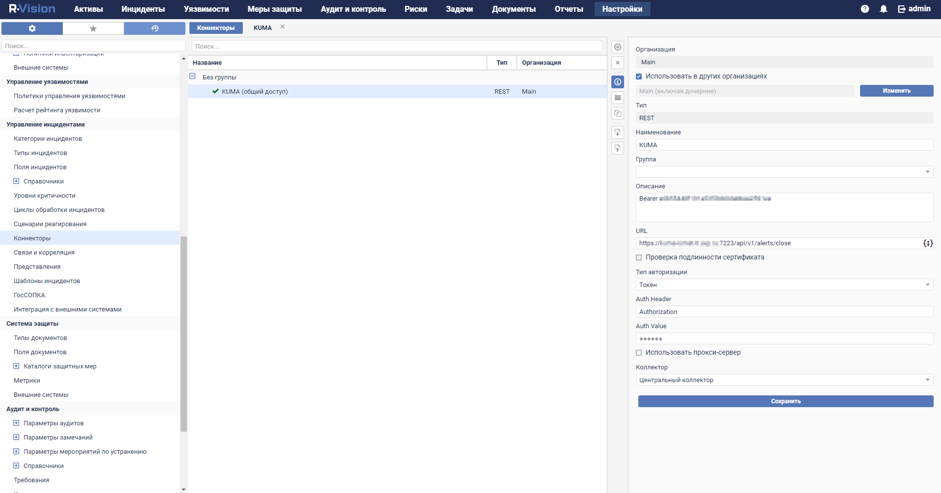 Creating connector in R-Vision SOAR
